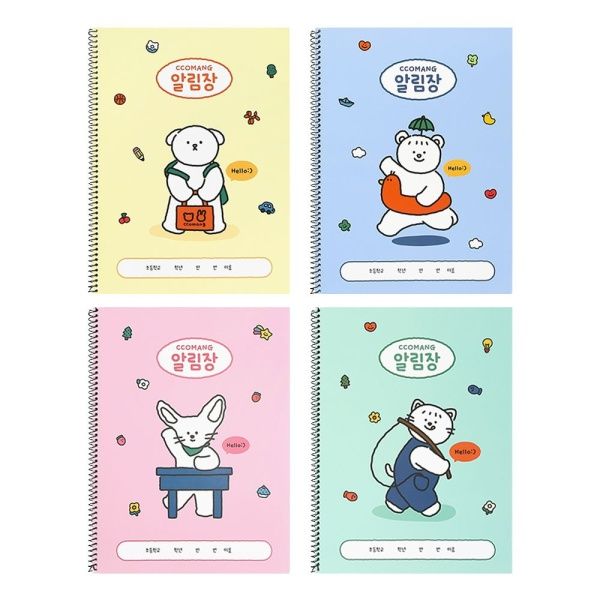 hplusmall 꼬망 알림장(8개) - 핫트랙스