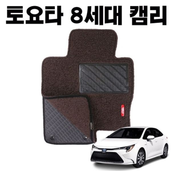 hplusmall 토요타 8세대 캠리 이중 코일 차량 카매트 DarkBrown - 핫트랙스