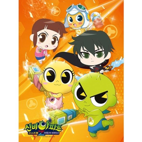 hplusmall 150피스 직소퍼즐 - 신비아파트 요술 큐브 - 핫트랙스