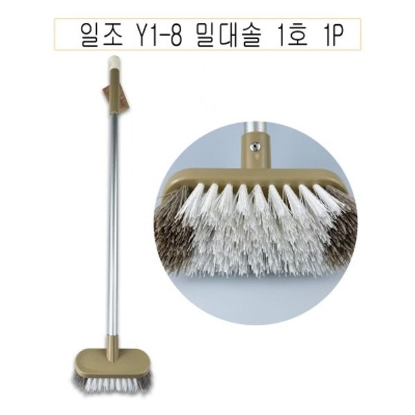 hplusmall 일조 Y1-8 밀대솔 1호 1P 바닥청소솔 -O - 핫트랙스