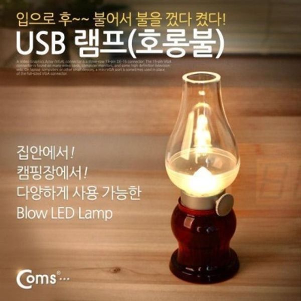 hplusmall coms USB 램프 호롱불 레드 - 핫트랙스