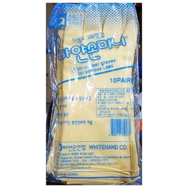 hplusmall 고무장갑(손목 소 미색 하얀손)X10 - 핫트랙스
