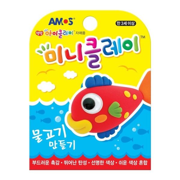 hplusmall 2000 미니클레이 물고기만들기 - 핫트랙스