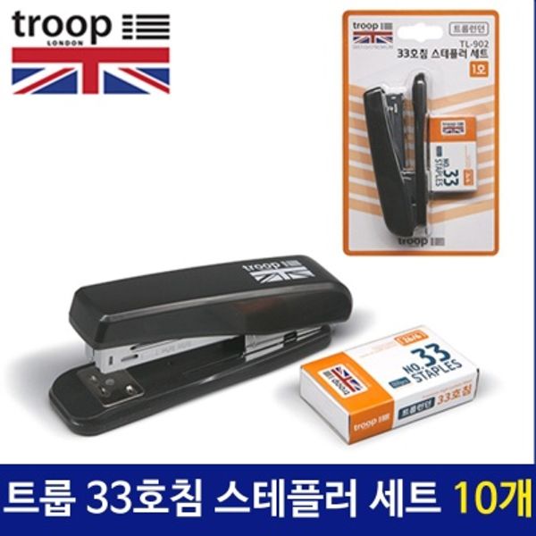 hplusmall 트룹런던 스테플러 세트 33호 침 호치케스 10개 - 핫트랙스