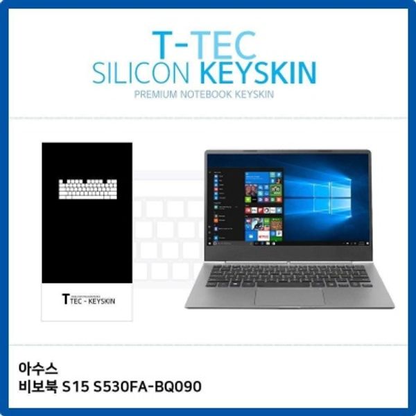 hplusmall T.아수스 비보북 S15 S530FA-BQ090 키스킨 - 핫트랙스
