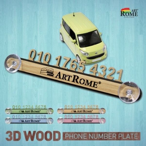 hplusmall 3D 우드 차량용 전화번호 알림판/4색 택1[W7BFBCC] - 핫트랙스