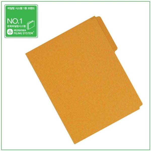 hplusmall A4용 황화일 240x310x18mm 300EA 크라프트 종이파일 - 핫트랙스