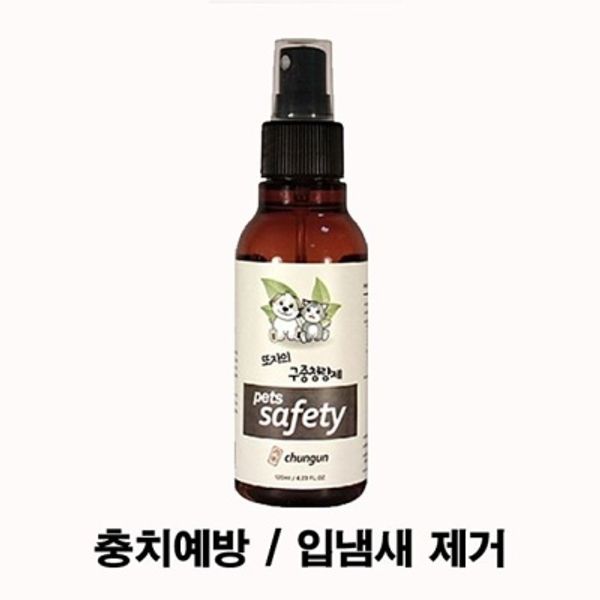 hplusmall 강아지 입냄새억제 구중청량제 120ml - 핫트랙스