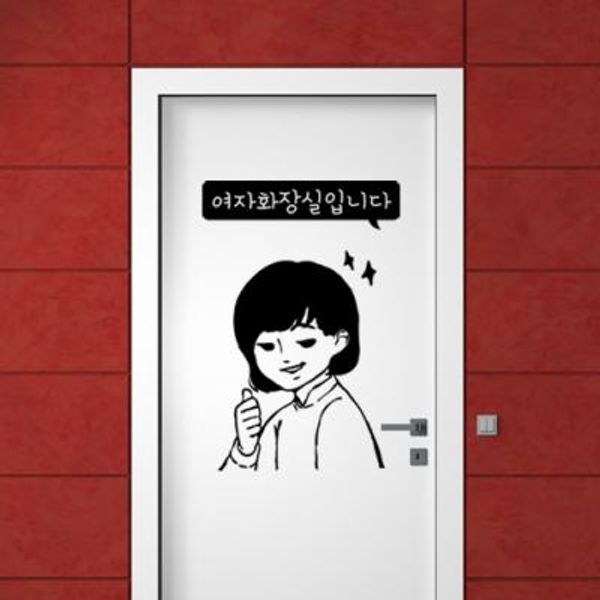 ggoomim ch269-엄지척(문구주문제작_8글자이내)_포인트스티커 - 핫트랙스