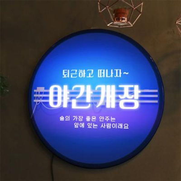 ggoomim nx277-LED액자45R_야간개장 - 핫트랙스