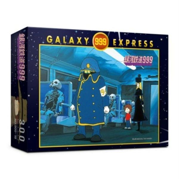 hplusmall 직소퍼즐 300피스 은하철도999 은하철도333의 무덤 18 - 핫트랙스
