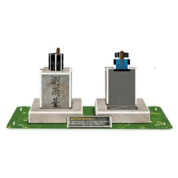 hplusmall 측우기 소 - 핫트랙스