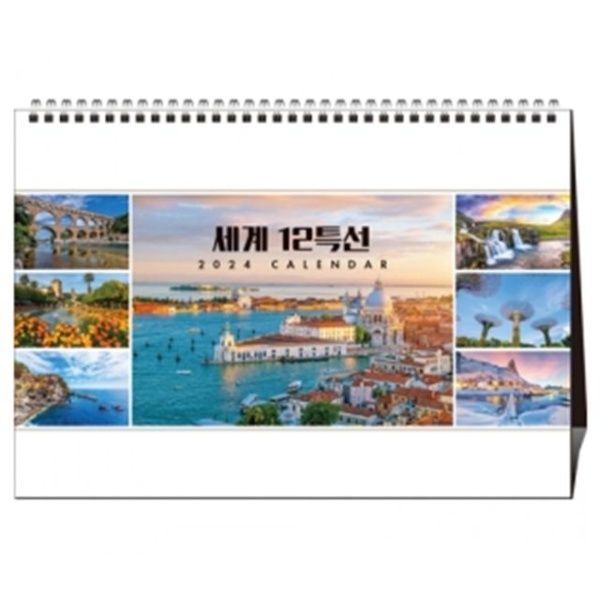 hplusmall 2024년 세계 12특선 탁상용 카렌다 달력 2030 (100부) - 핫트랙스