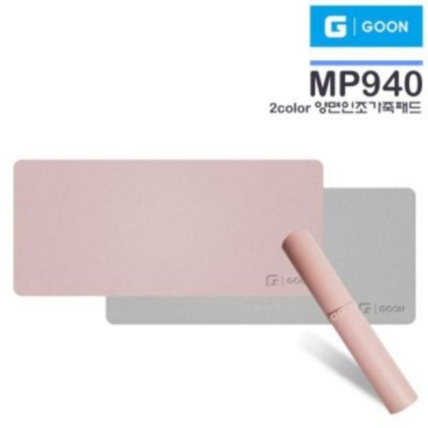 hplusmall G GOON MP 940 대형 가죽장패드 핑크그레이 - 핫트랙스