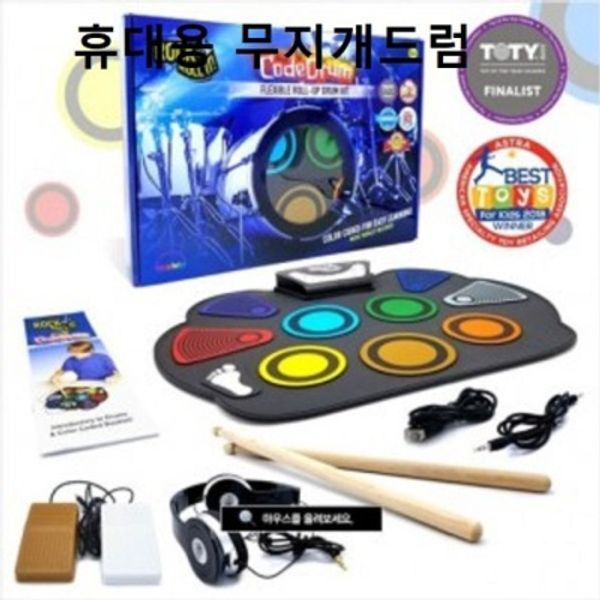 hplusmall 뮤키킴 휴대용 무지개드럼 - 핫트랙스