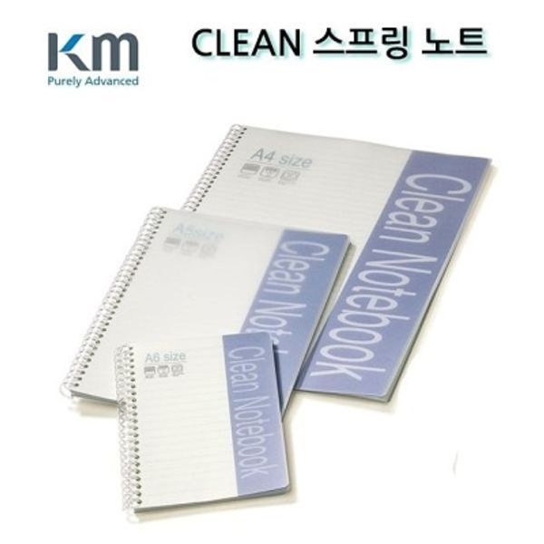 hplusmall 크린룸용 스프링 노트 A6 20EA 인쇄서식 복사기 사용 - 핫트랙스