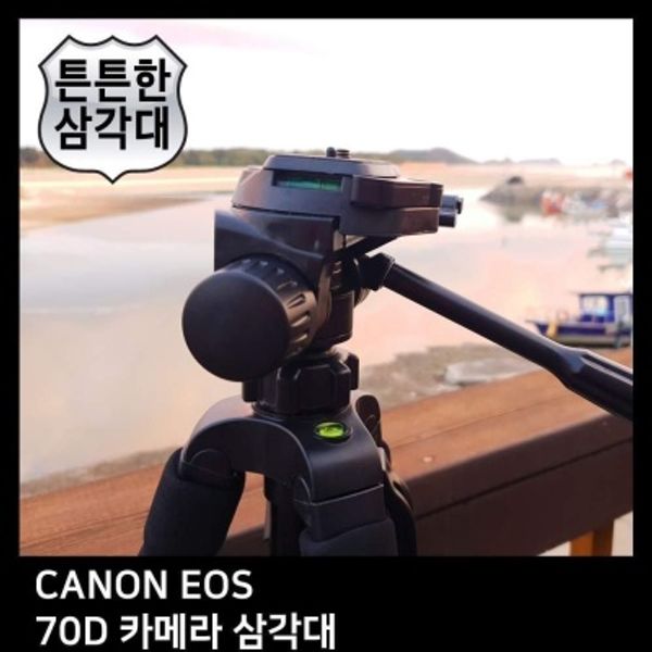hplusmall T.CANON EOS 70D 카메라 삼각대 - 핫트랙스