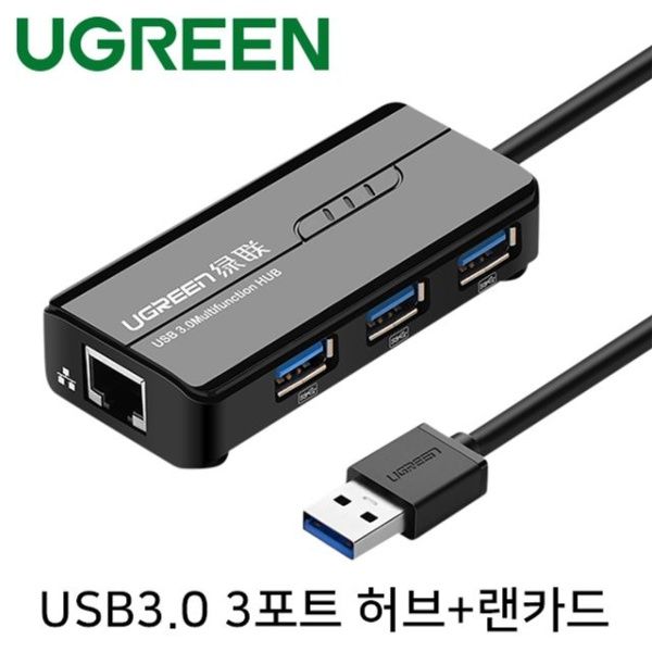 hplusmall U-20265 USB3.0 3포트 허브 + 기가비트 랜카드 - 핫트랙스