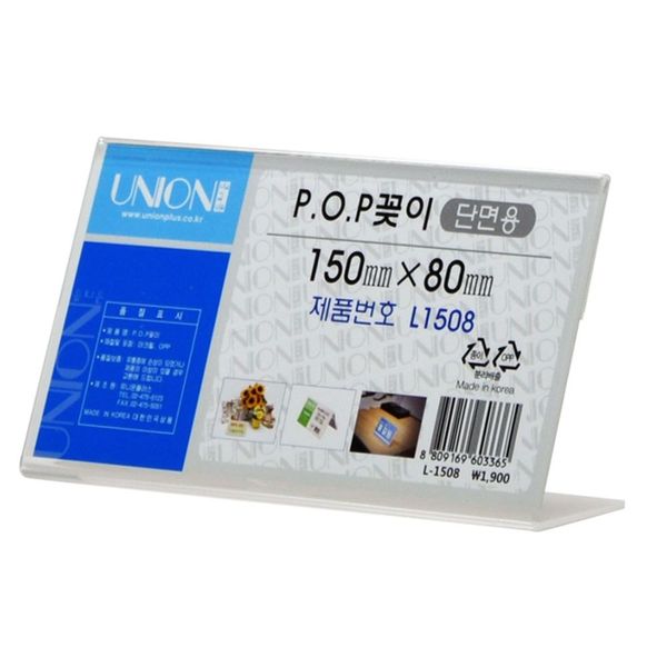 hplusmall UNP L1508 단면 PO WA08A8B - 핫트랙스