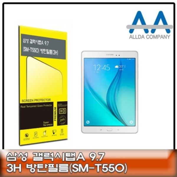 hplusmall 갤럭시탭A 9.7 보호필름(SM-T550) 3H방탄/국내생산 - 핫트랙스