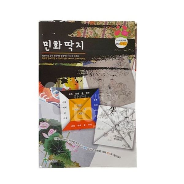 hplusmall 민화딱지 5인세트 디자인 특허권 출원 - 핫트랙스