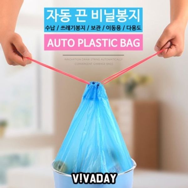 hplusmall MY 자동끈비닐봉지 비닐봉투 쓰레기비닐 - 핫트랙스