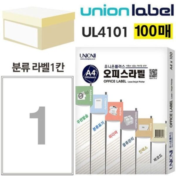 hplusmall 전지라벨 분류표기용 1칸 A4백색 100매입 전산라벨 - 핫트랙스