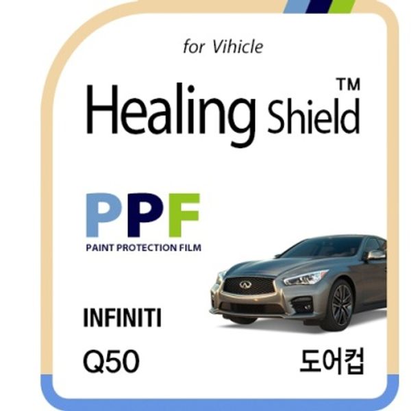 Healing Shield 인피니티 Q50 도어컵 PPF 보호필름 4매 - 핫트랙스