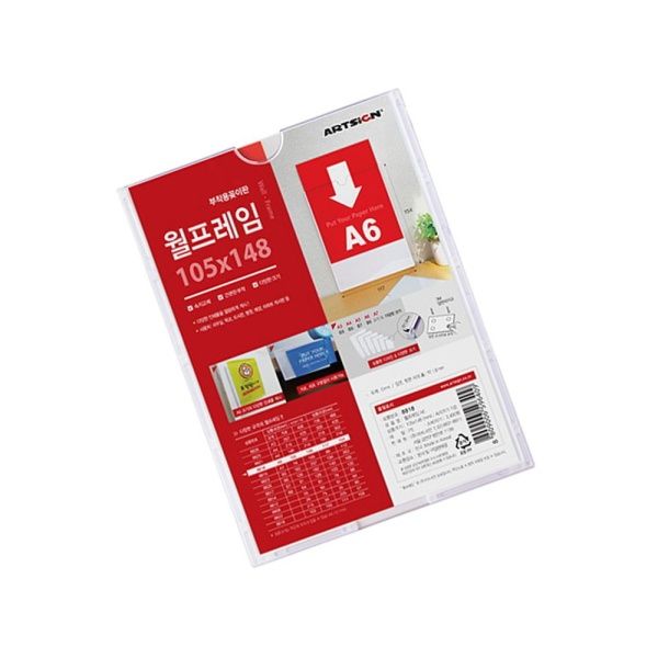 hplusmall 아트사인 월프레임 A6 1P 공지사항 게시판 안내 메뉴[ - 핫트랙스