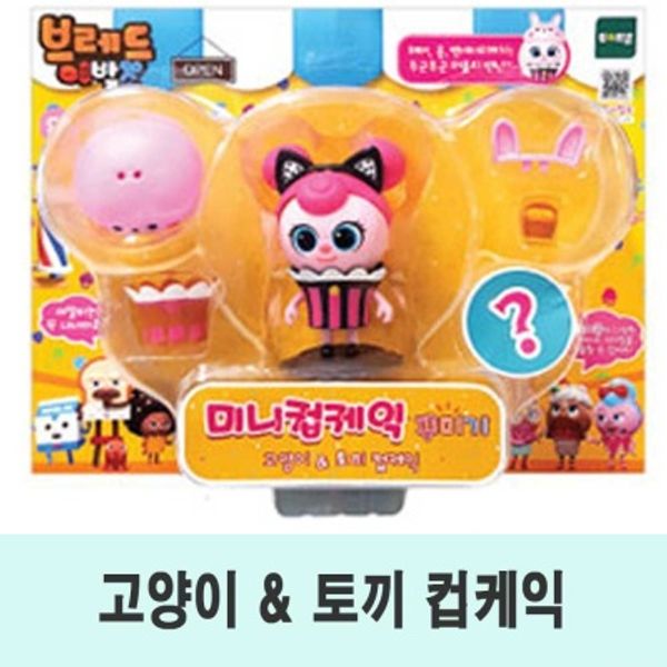 hplusmall 여러가지 스타일로 내마음대로 연출 가능한 피규어 - 핫트랙스