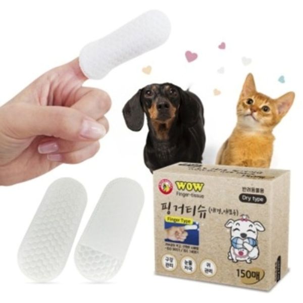 hplusmall D18 반려견 구강청결 손가락칫솔 티슈 150매 - 핫트랙스