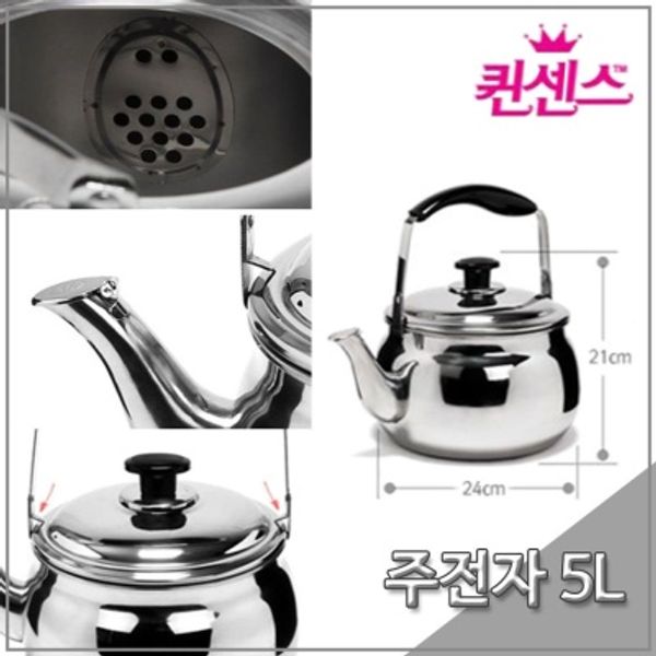 hplusmall 퀸센스 평철 주전자 5L 들통형 스테인레스 주전자 - 핫트랙스