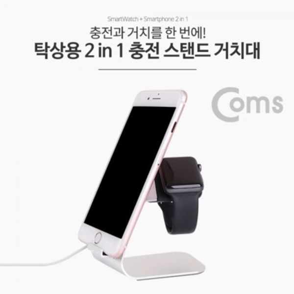 hplusmall Coms 스마트폰 거치대 탁상용2 in 1 스마트폰 - 핫트랙스