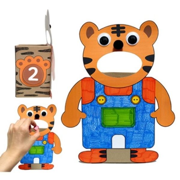 hplusmall (미술재료)호랑이구슬 골인 놀이상자 만들기 4개묶음 - 핫트랙스