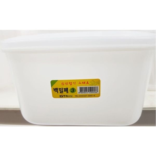 hplusmall 식당 업소 주방 요리 음식 그릇 용기 백밀폐3호(2.5L) - 핫트랙스