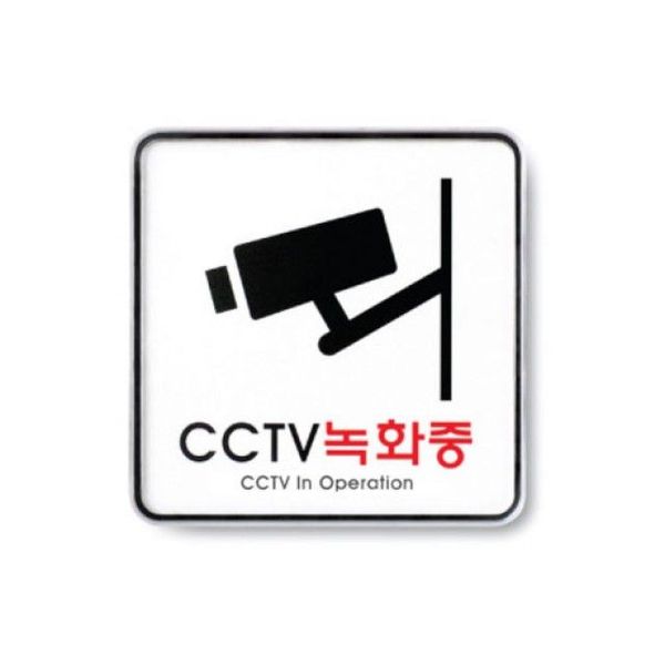 hplusmall CCTV 녹화중(9401) W035DF6 - 핫트랙스