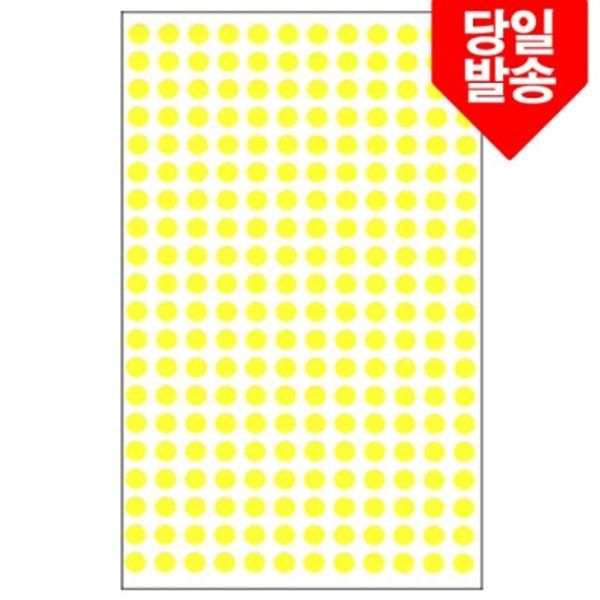 hplusmall 원형스티커 분류라벨 지름5mm 7매입 노랑 303 3Y - 핫트랙스