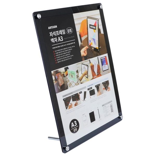 hplusmall A3 스탠드액자 검정 자석프레임 홍보물 안내 게시판[W - 핫트랙스