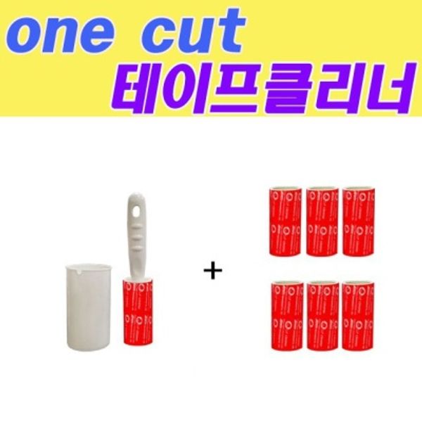 hplusmall 지마 강력한 테이프 클리너 의류용A 100mm 세트4 - 핫트랙스