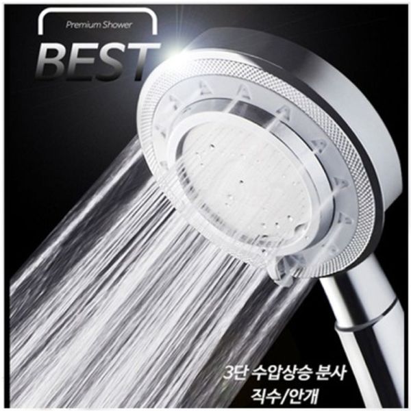 hplusmall 포세이돈C 수압3배UP/3단마사지 샤워기헤드 - 핫트랙스