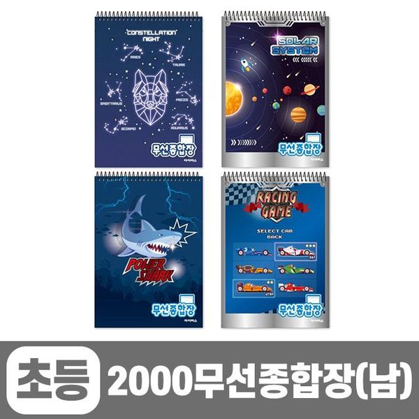 hplusmall 2000 무선종합장-남 (랜 WECA893 - 핫트랙스