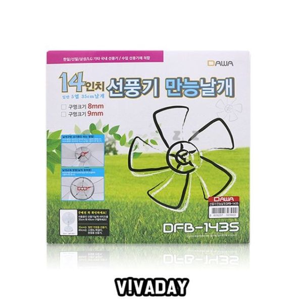 hplusmall IS 14형 선풍기 만능날개 DFB-1435 - 핫트랙스
