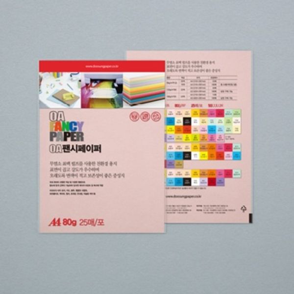 StylebyM 두성종이 칼라복사지 P40 연분홍색 A4 80g 25매포 - 핫트랙스
