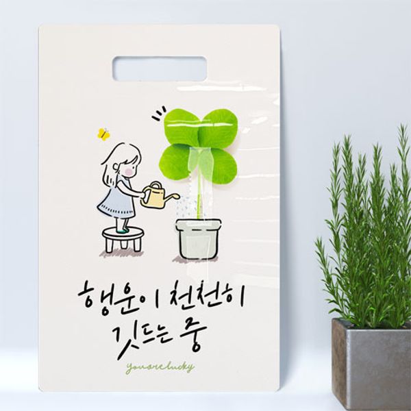 ggoomim nz829-행잉액자_행운을드릴께요(세로대형) - 핫트랙스