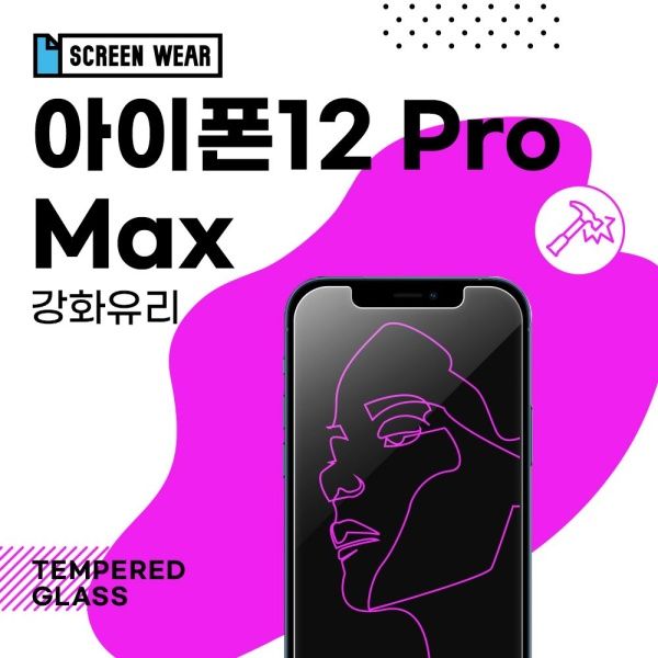 hplusmall (2매)아이폰12 프로 맥스 강화유리 액정보호필름 (A24 - 핫트랙스