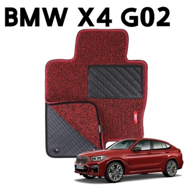 hplusmall BMW X4 G02 이중 코일 차량용 차 발 깔판 매트 Red - 핫트랙스