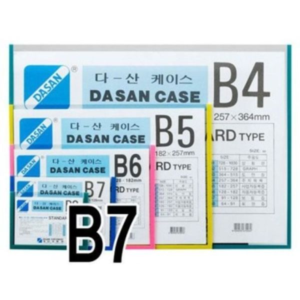 hplusmall 다산)다산케이스(PVC/B7/백색) - 핫트랙스