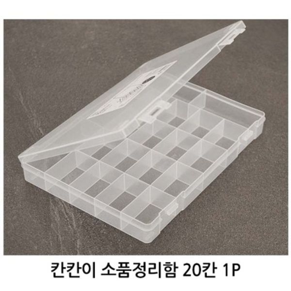 hplusmall 칸칸이 소품정리함 20칸 1P 수납함 수납케이스 약상자 - 핫트랙스