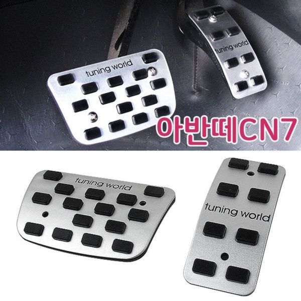 hplusmall 자동차 튜닝페달 아반떼CN7전용 2P 브레이크 엑셀패드 - 핫트랙스