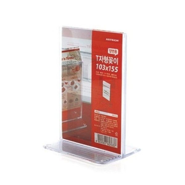 hplusmall 아트사인 T자형꽂이 F103155 안내판 가격판 메뉴꽂이 - 핫트랙스